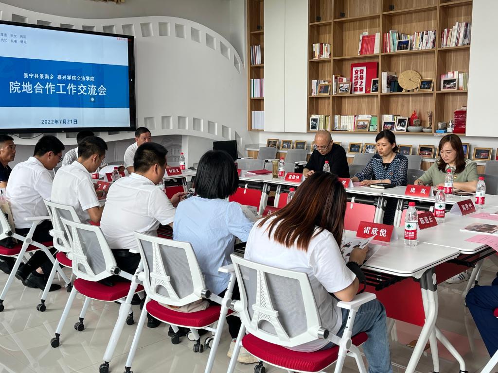 党建结对共建 助力共同富裕-嘉兴大学组织部（人才办）